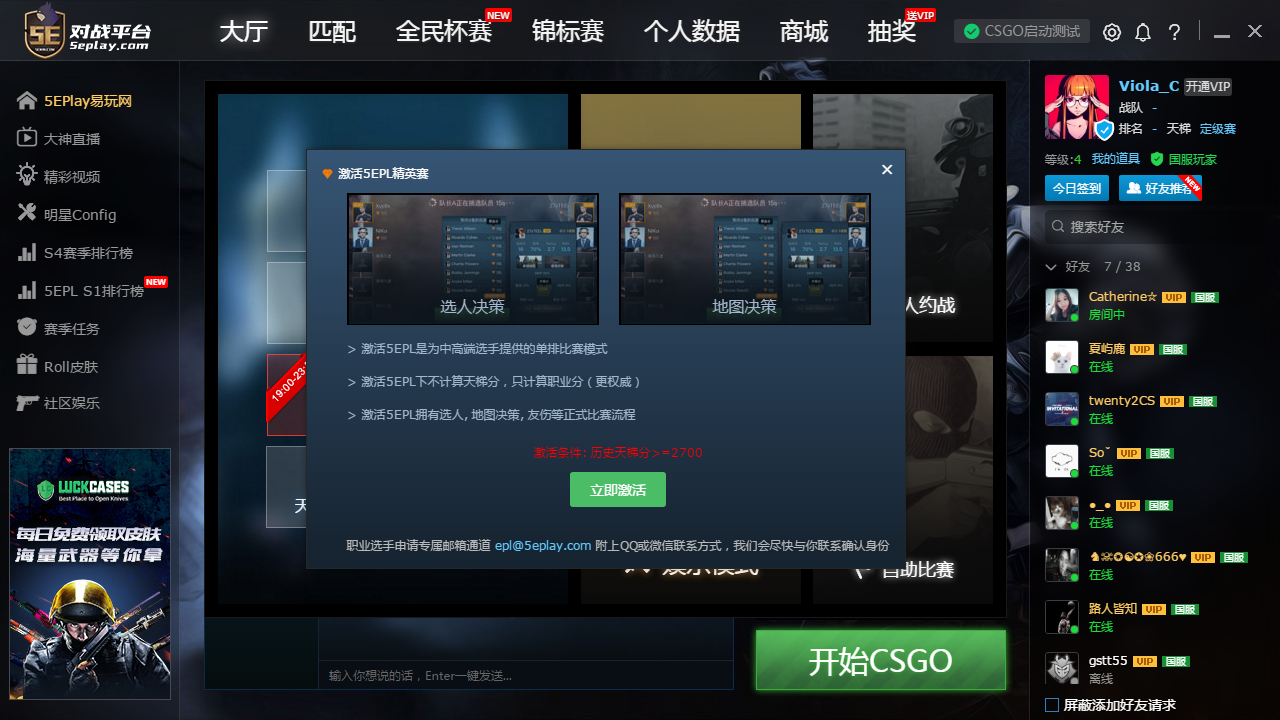 全亚洲选手集结！5EPL精英赛即将开启 - 知乎