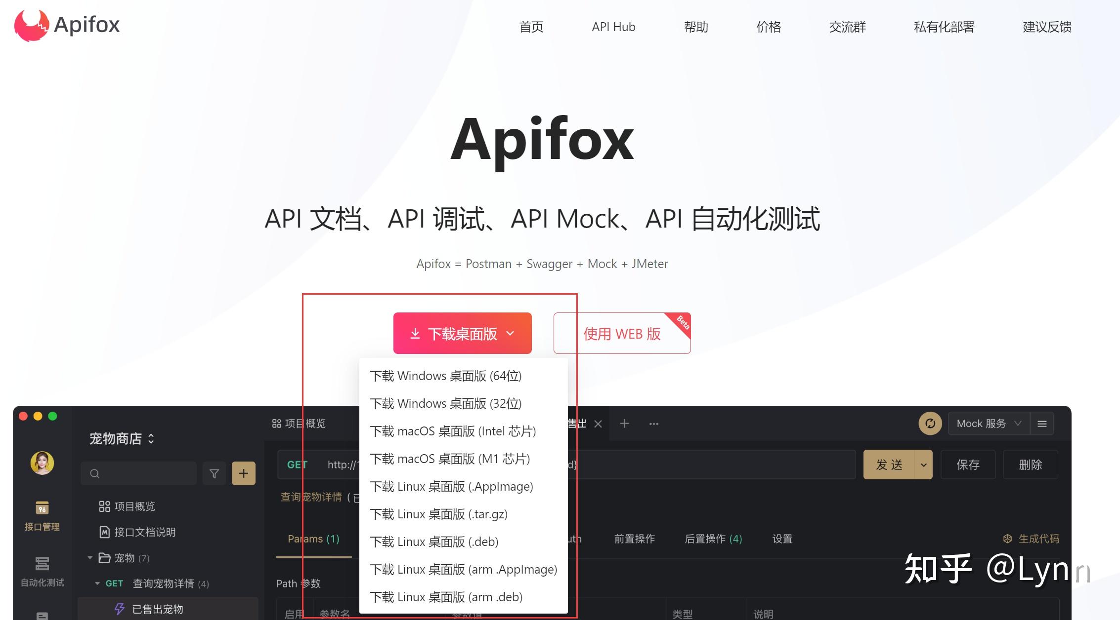 接口文档管理工具，选yapi 还是 Apifox？ 这里列出了两款软件的深度分析，看完再下载不迟。 - 知乎