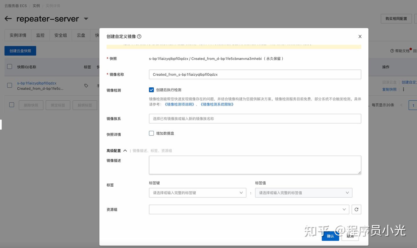 一文速通阿里云 ECS 的购买、配置等经典部署流程 - 知乎
