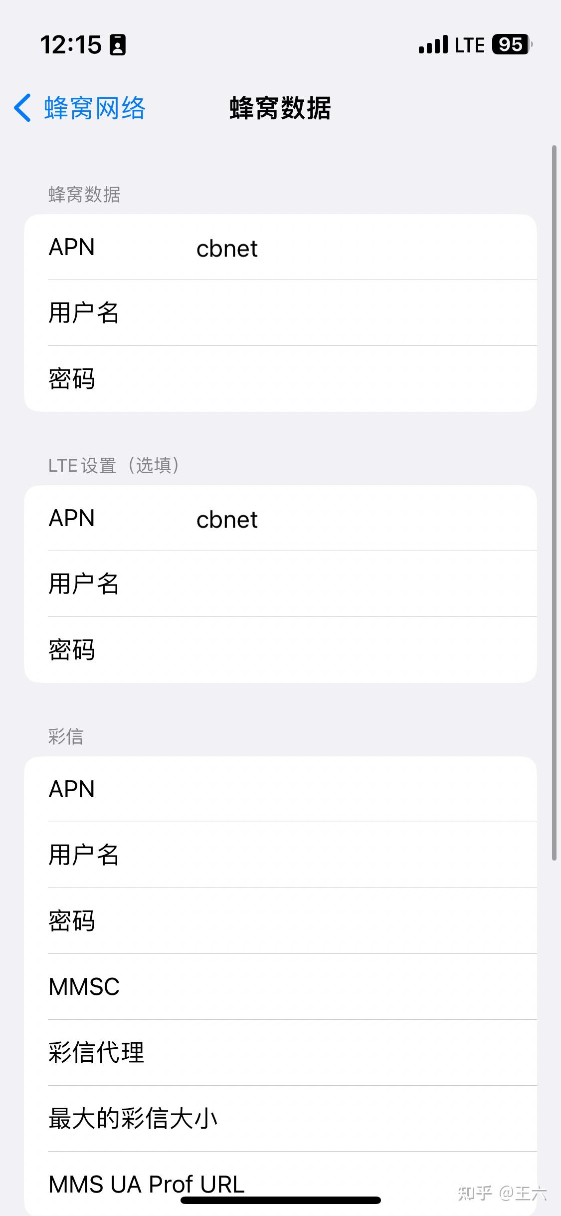 中国广电5G网络 手动适配iOS和安卓 - 知乎