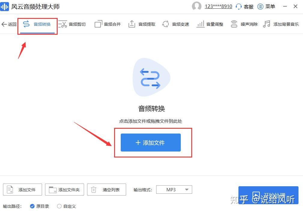 m4a怎么转换成mp3？小编来分享几种简单的方法 - 知乎