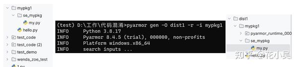 python代码混淆Pyarmor记录 - 知乎