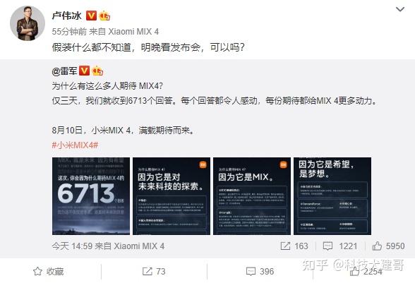 小米MIX4被KOL泄密将支付百万美元赔偿；ROG发布SLASH随行邮差包 - 知乎