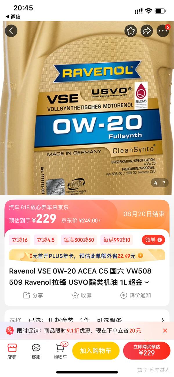 大众VW50800/50900 0W-20机油汇总 - 知乎