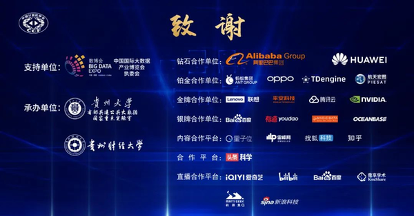 CNCC首日全线上召开，逾万注册参会者在线聚，上午直播人气超百万 - 知乎