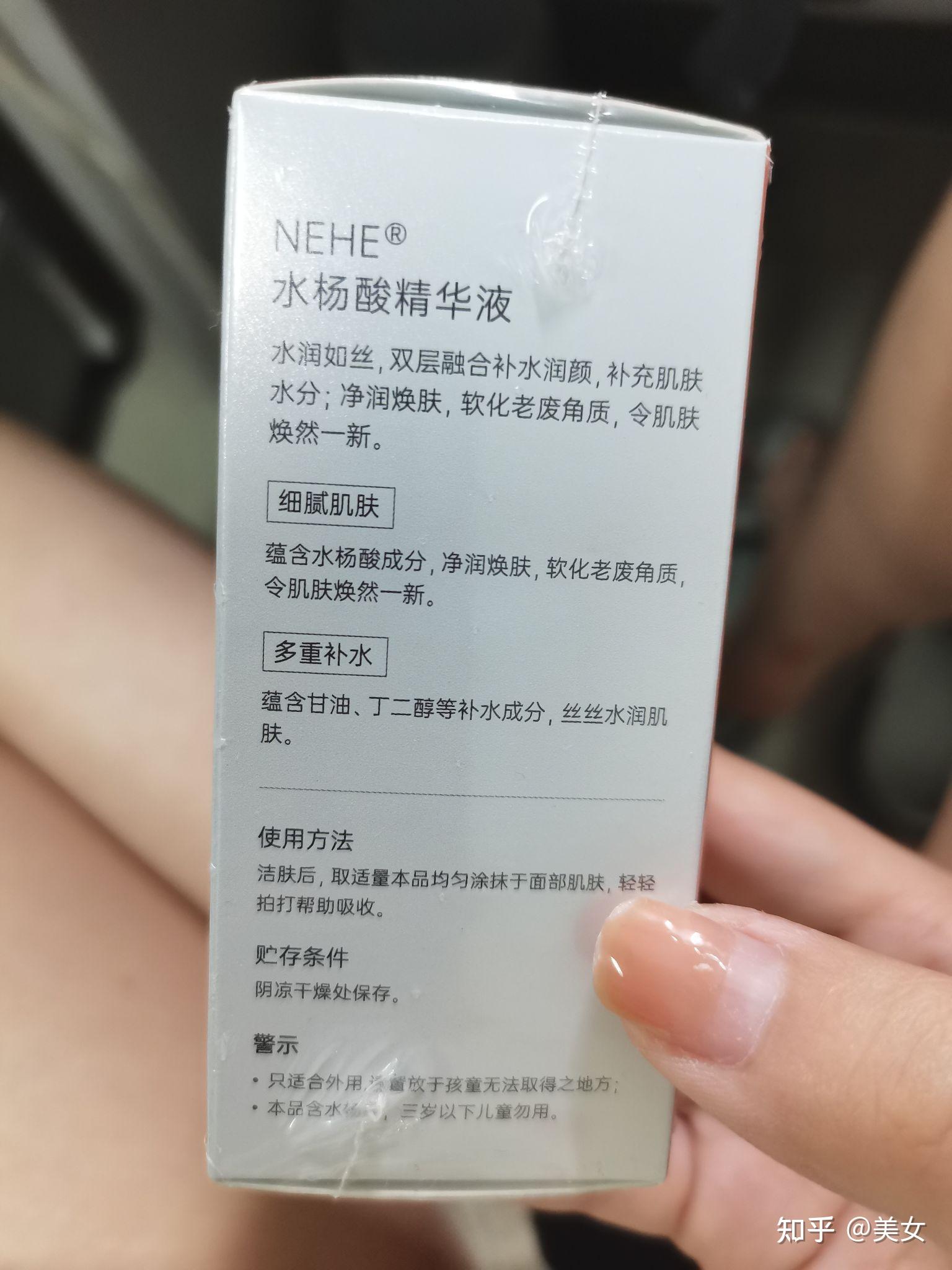 超级宝藏的水杨酸精华分享！ - 知乎