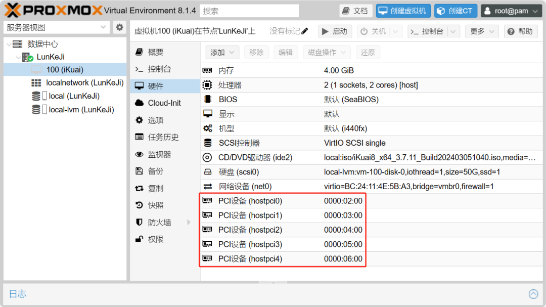 PVE系统安装iKuai软路由系统（三） - 知乎