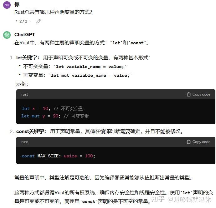 笔记 | 跟着ChatGPT学习Rust - 变量篇 - 知乎