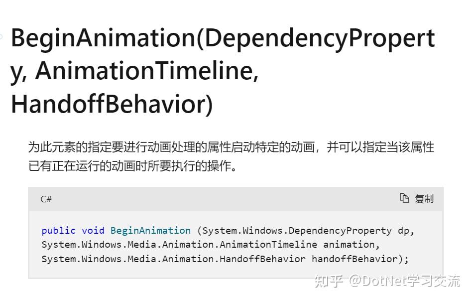 WPF中动画教程（DoubleAnimation的基本使用） - 知乎