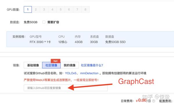 一键运行 GraphCast （在 AutoDL 或者其他新的环境）【动手学】 - 知乎