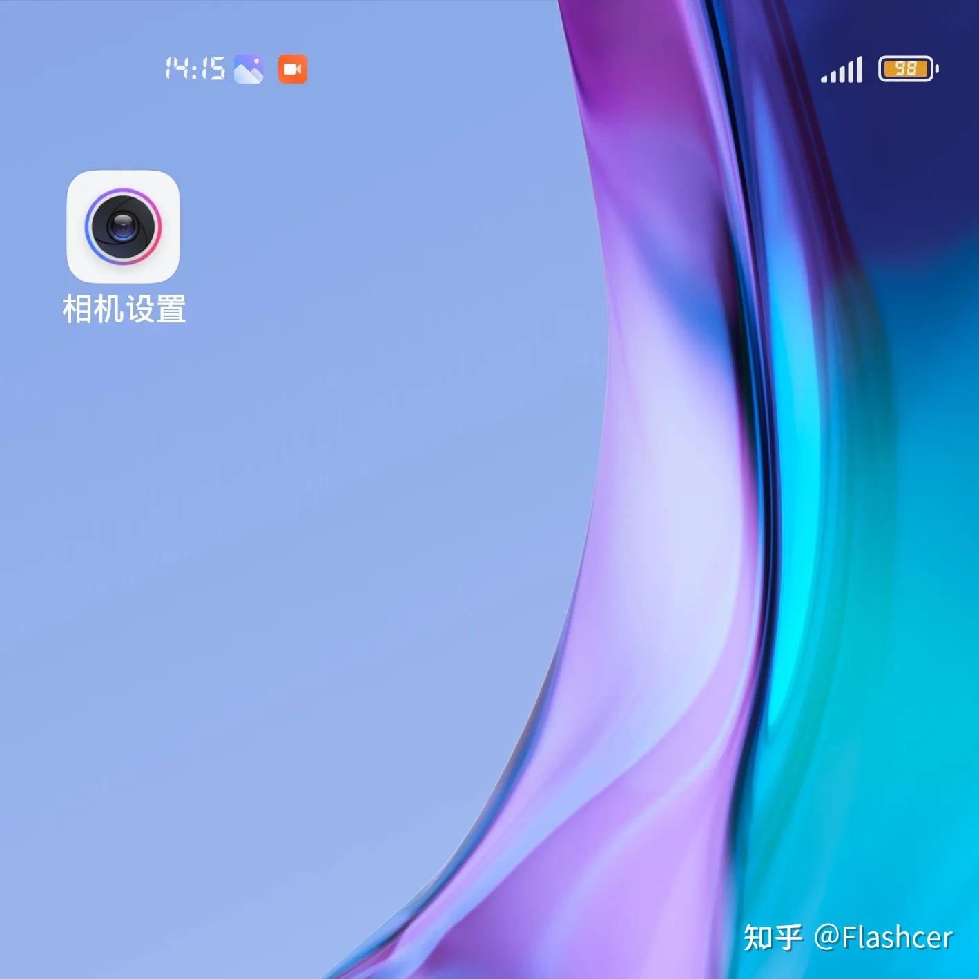 MIUI相机如何自定义4种拍照声音和一键直达设置界面玩法解析 - 知乎