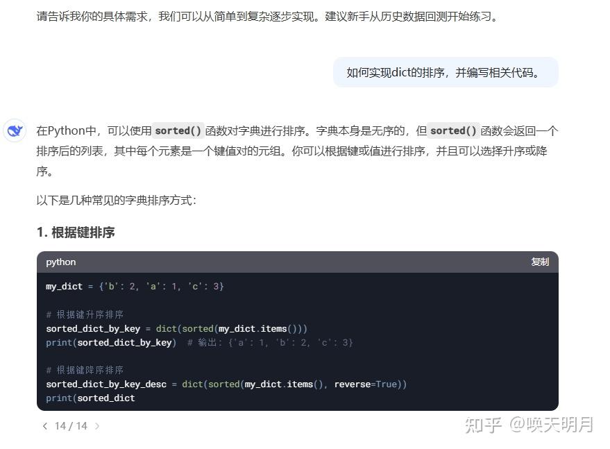 从零开始玩量化：如何python+QMT完成自动化交易？（全网最详细入门教程-踩坑指南【建议收藏】——第六章：使用AI进行量化策略编写的辅助 - 知乎