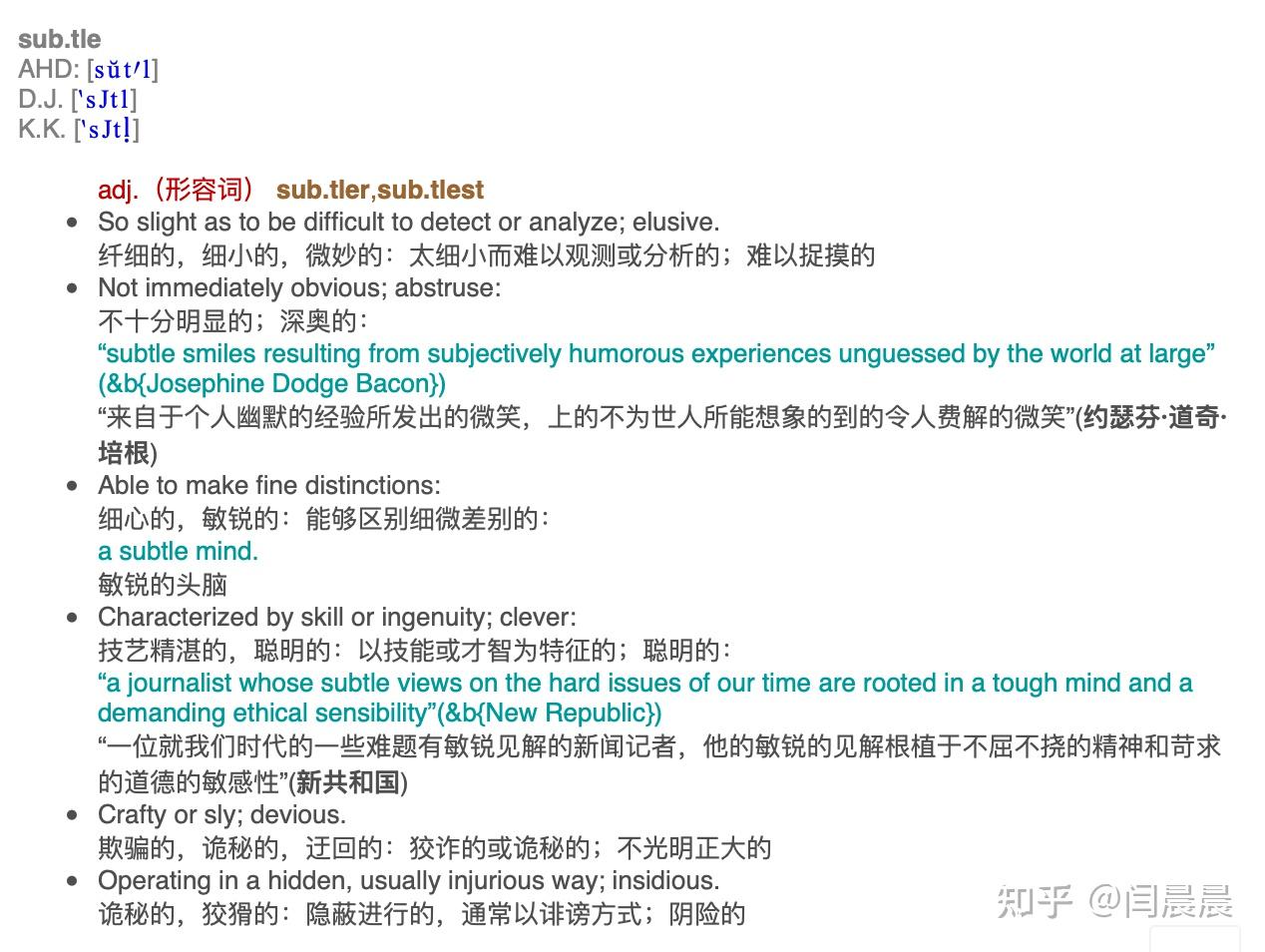 你真的认识“subtle”嘛？ - 知乎