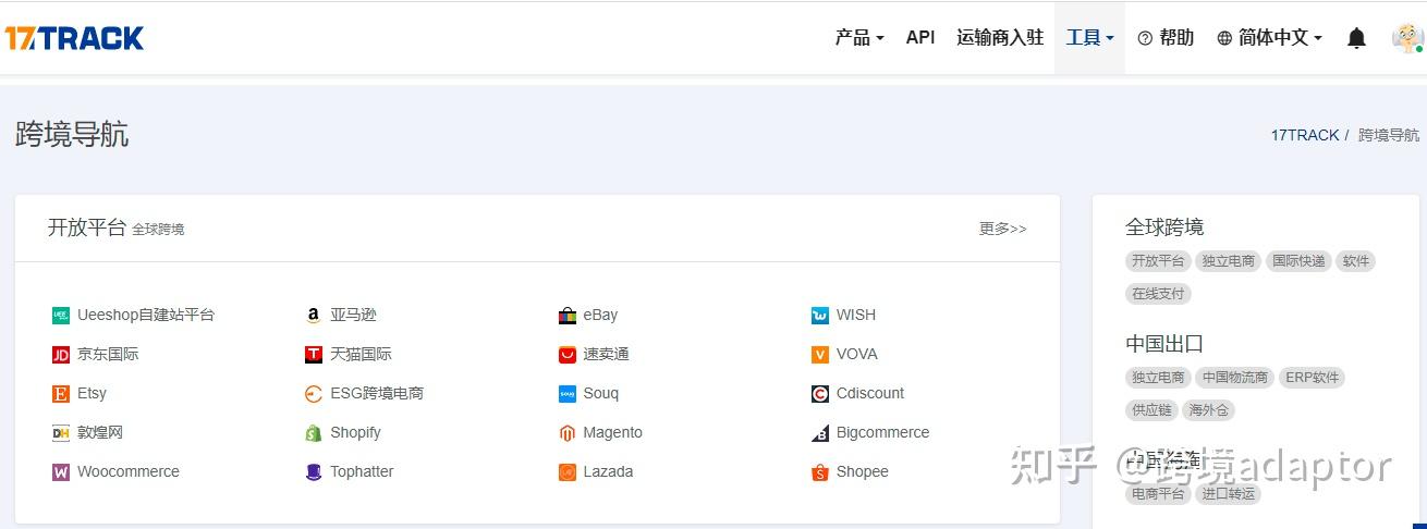 详解全球包裹物流查询工具17track - 知乎