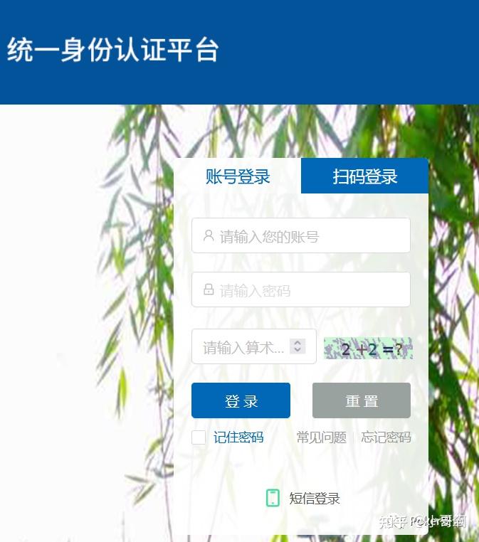 EDUSRC（敏感信息泄露） - 知乎