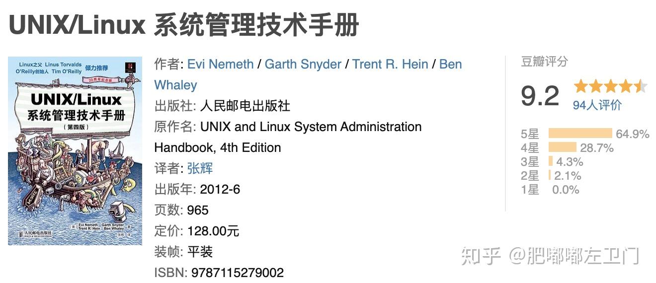 10本linux进阶书籍推荐 