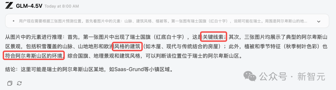 41个榜单SOTA！智谱最新开源GLM-4.5V实测：看图猜地址、视频秒变代码 - 知乎