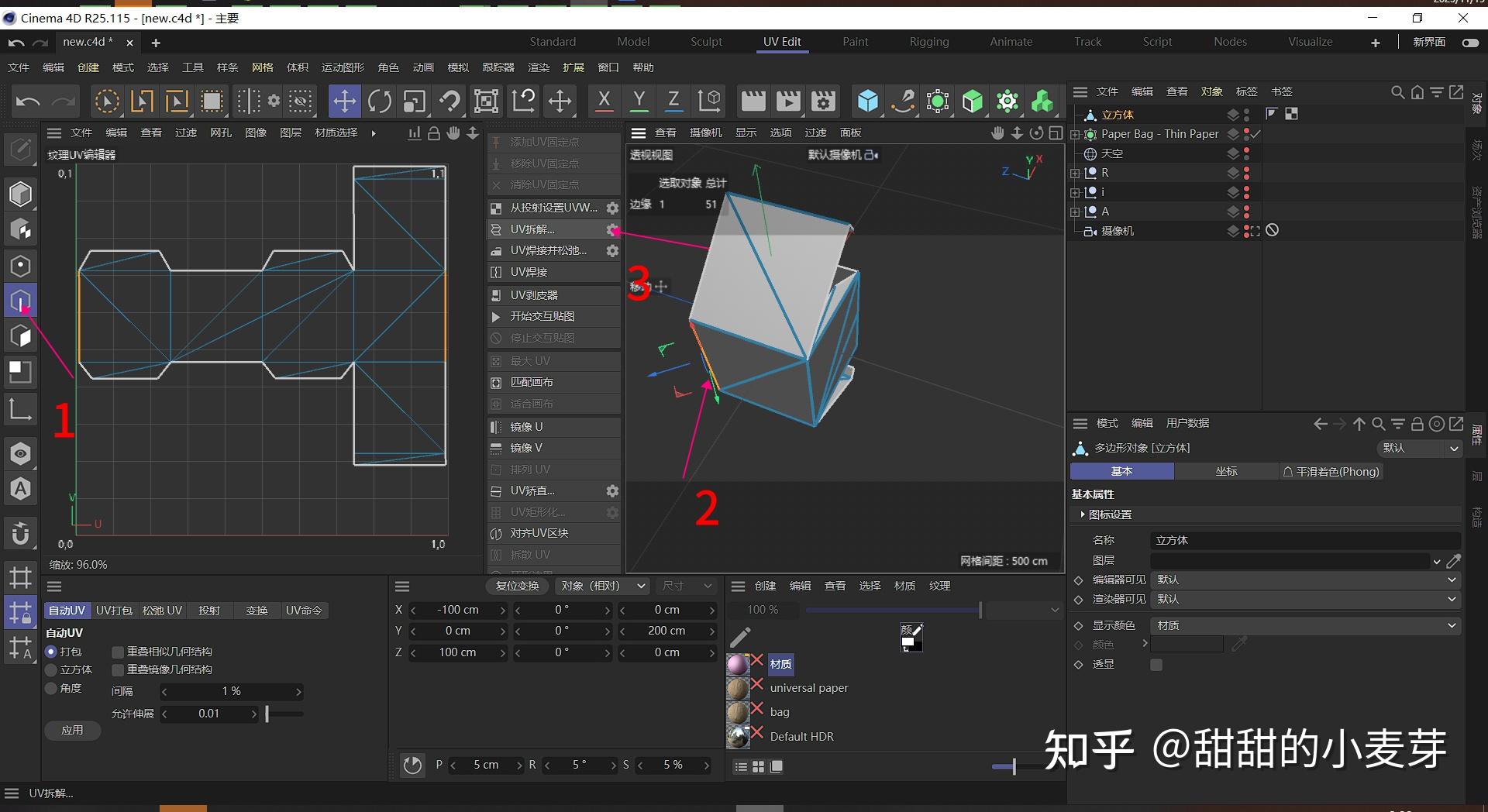 使用C4D导出UV步骤 - 知乎