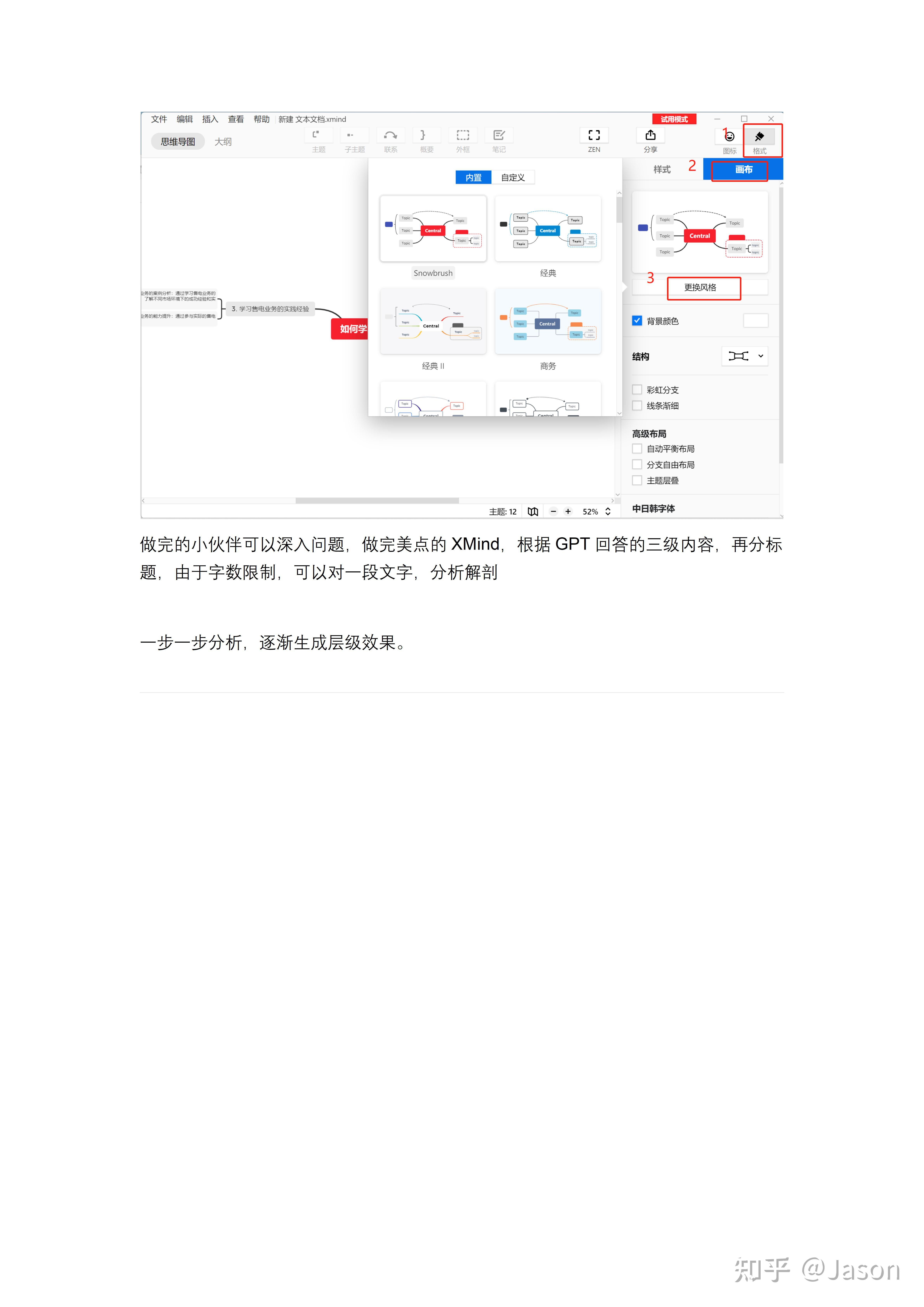 如何用GPT做成思维导图XMind - 知乎