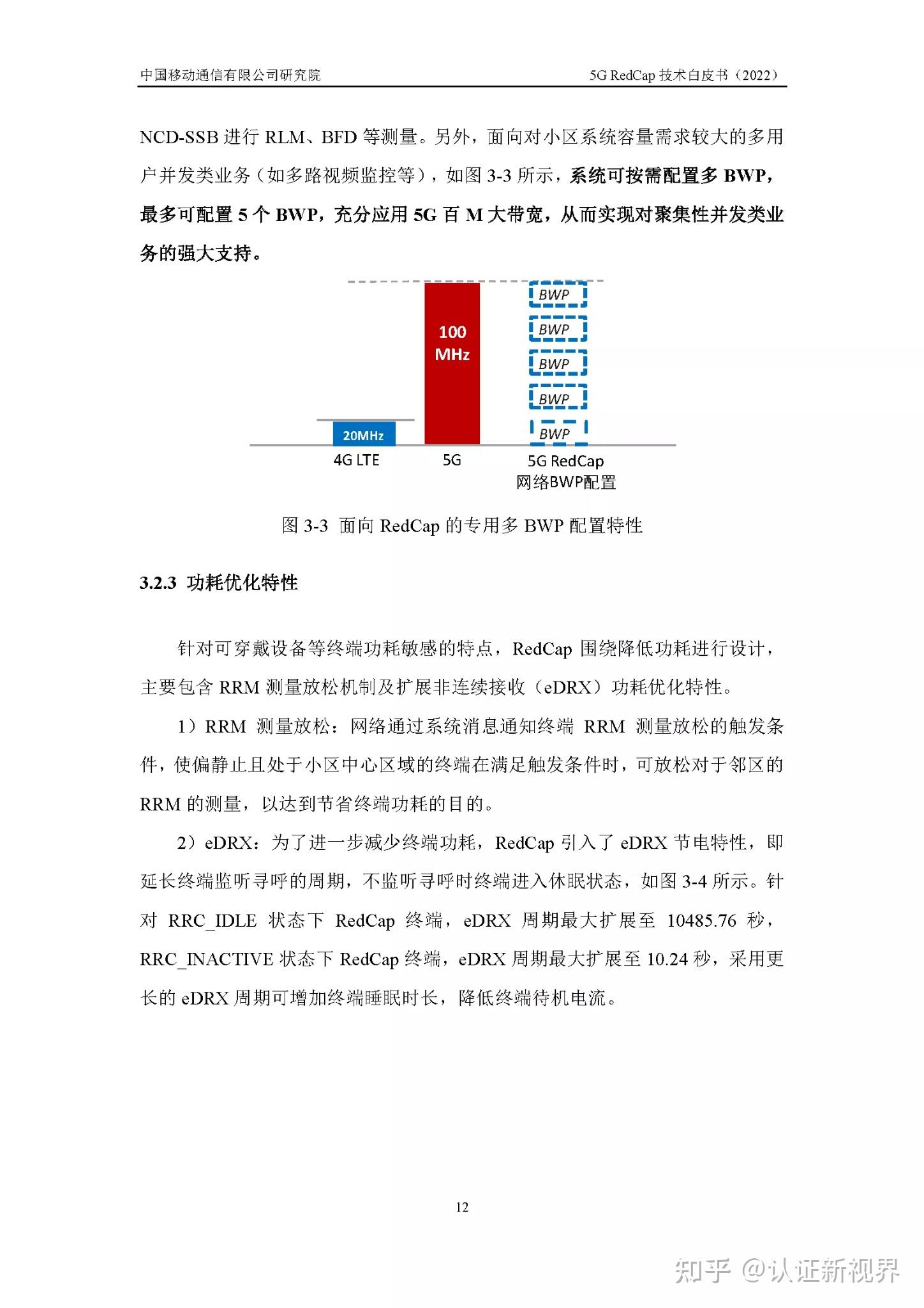 5G R17标准正式发布! - 知乎