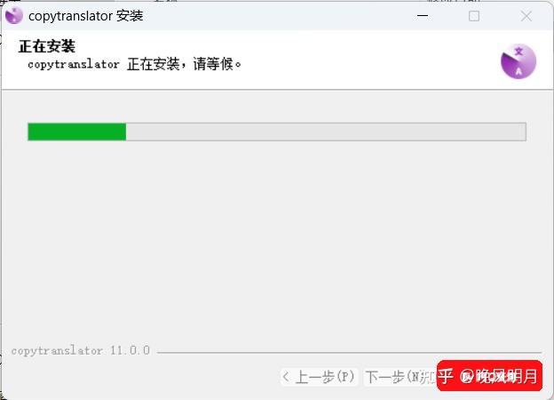 CopyTranslator 11.0 软件安装包下载及安装教程（附安装包下载） - 知乎