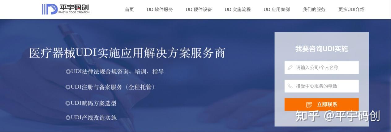 「UDI」医疗器械追溯系统实施方案解读 - 知乎