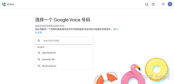 Google Voice 注册、转移、使用教程 - 知乎