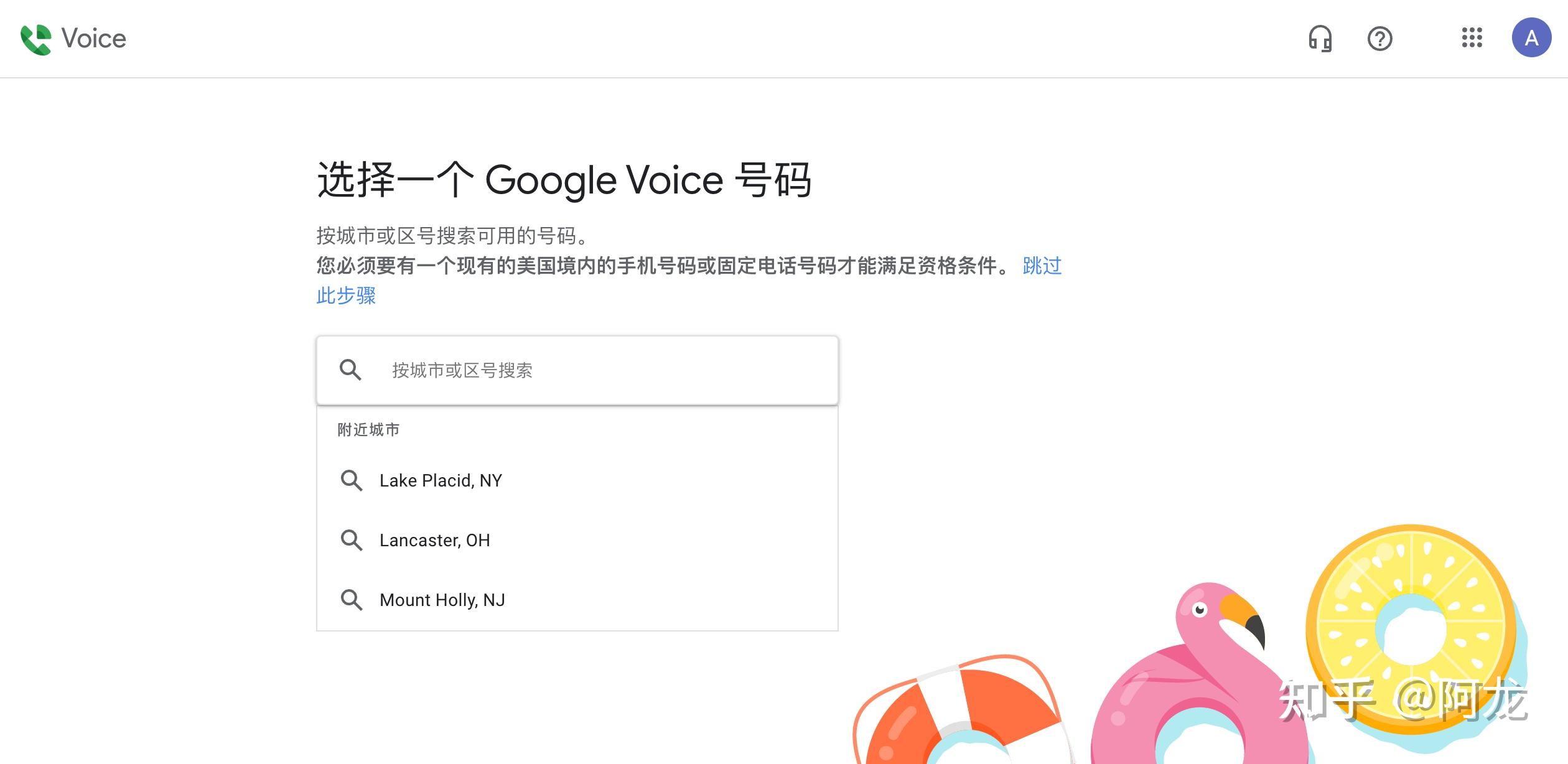 Google Voice 注册、转移、使用教程 - 知乎