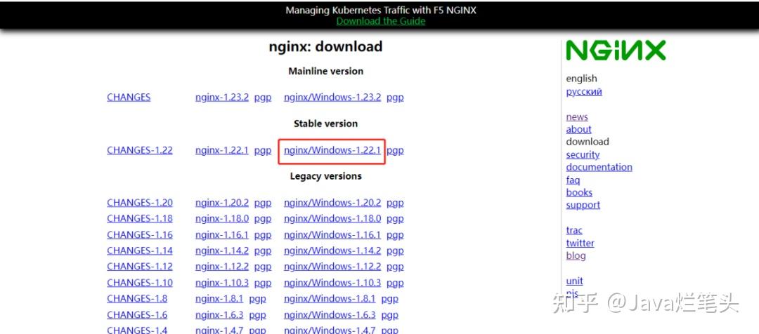 Nginx环境搭建及前端部署教程(windows版) 知乎