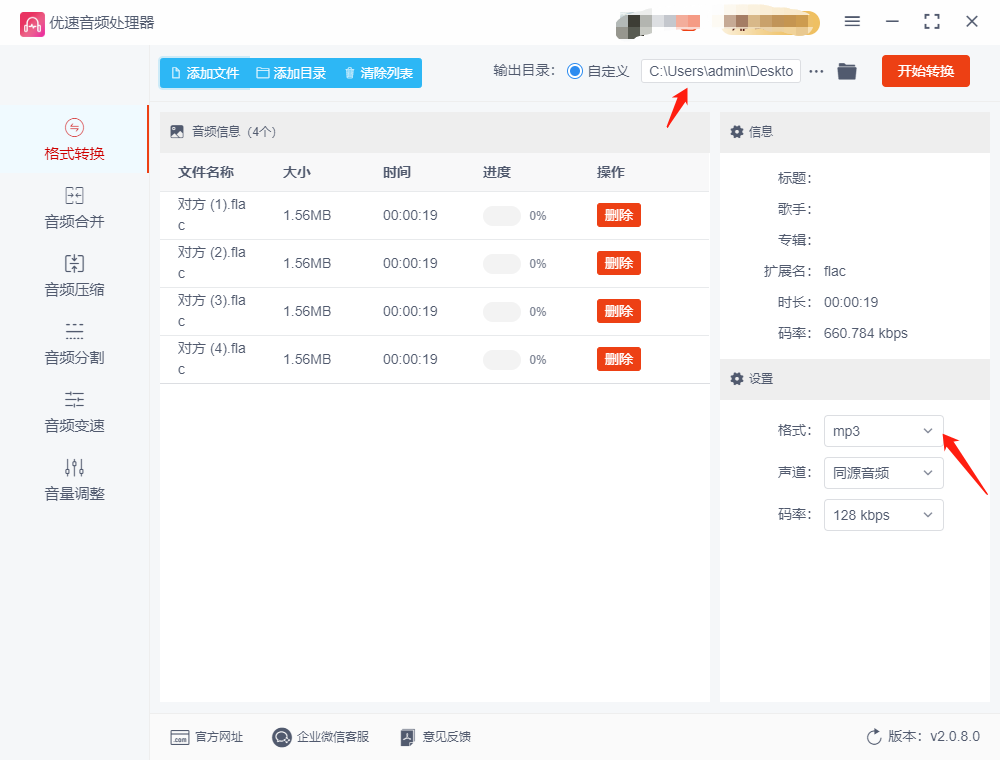 flac怎么转mp3，这3个方法简单易用 - 知乎