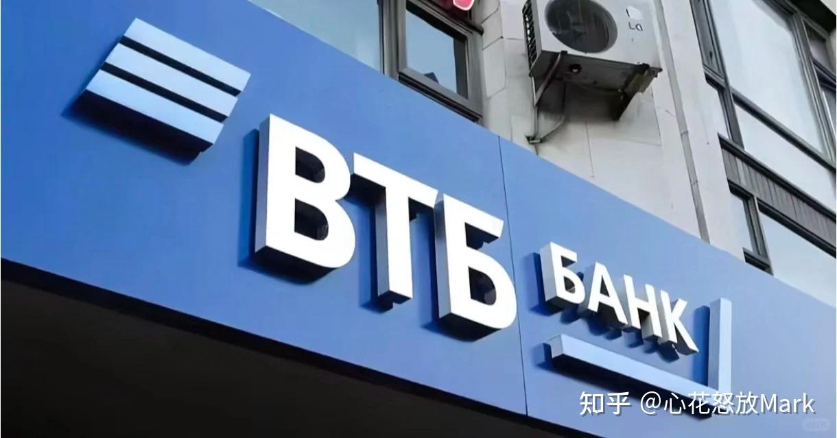 俄罗斯VTB银行开户攻略&VTB的NRA账户如何快速转出？ - 知乎