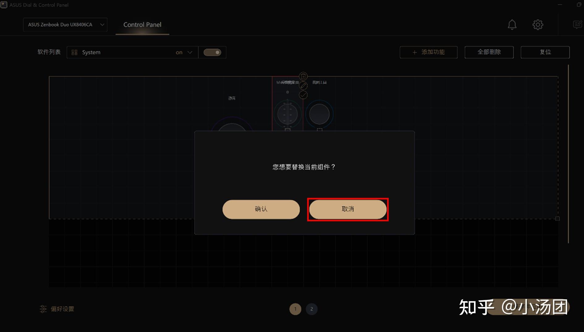 ASUS Dial & Control Panel 软件介绍 - 知乎