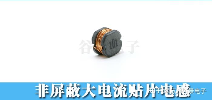 大电流贴片电感选型可以参考这几款的基本参数 知乎