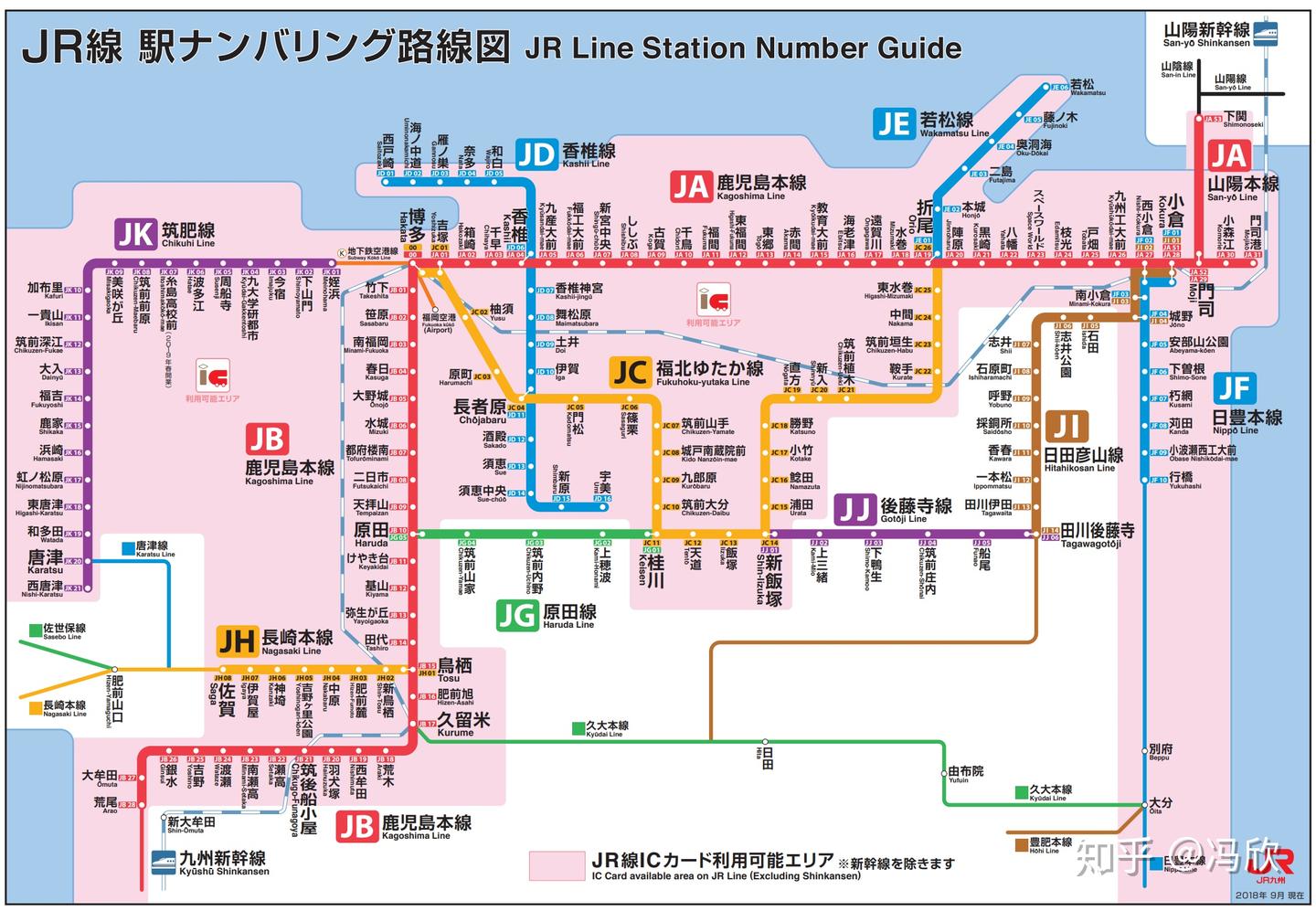【攻略·交通】JR各公司的运营范围 - 知乎