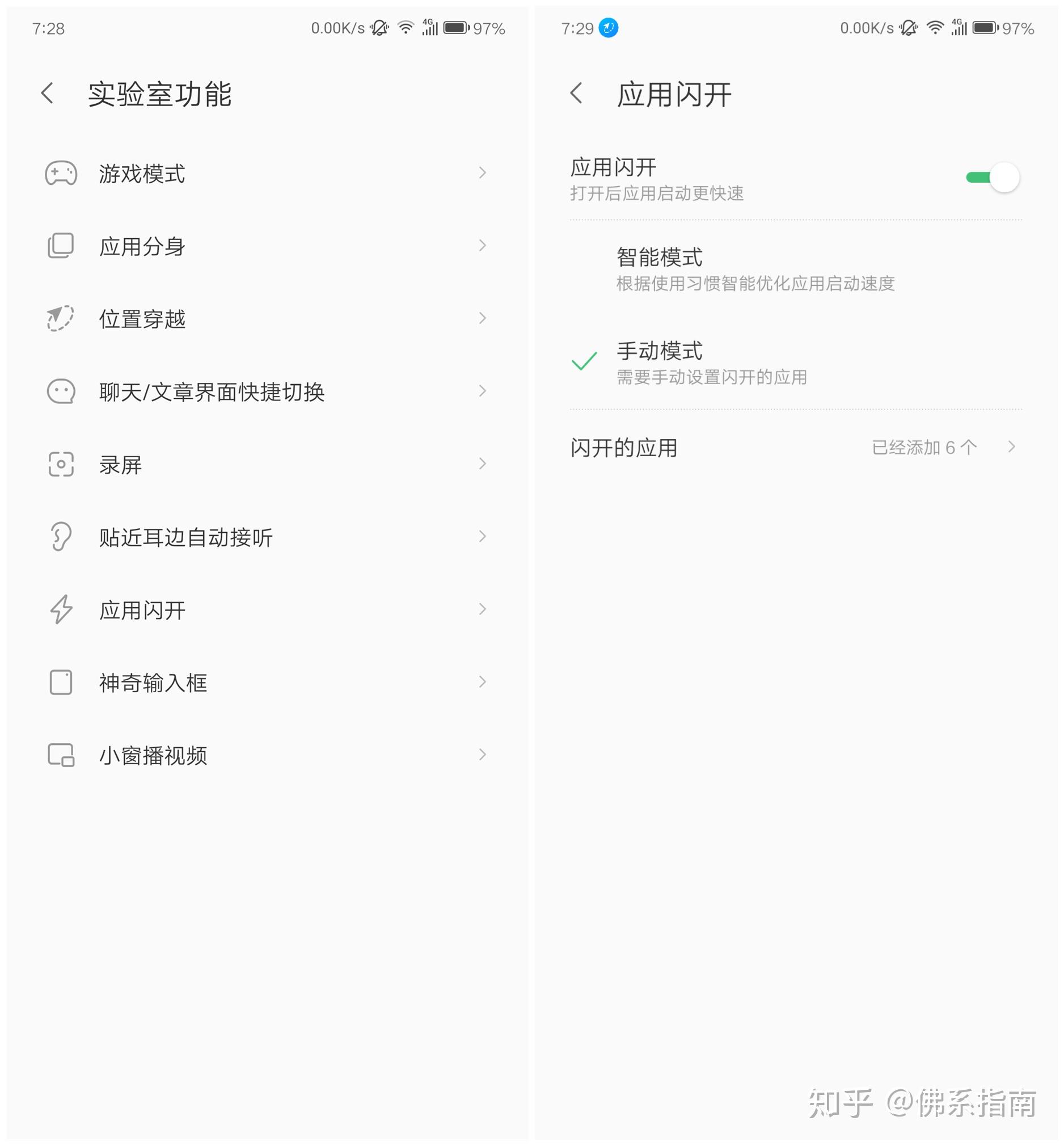 联想Z5s系统体验：ZUI 10值得更多赞誉？ - 知乎