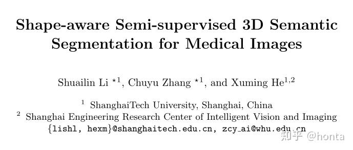 学习笔记：SASSNet: Shape-aware Semi-supervised 3D Semantic Segmentation for Medical Images - 知乎