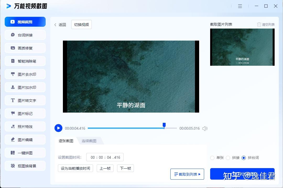 八款优秀的截图工具，分别是Snipaste、FSCapture、Pickpick、Greenshot、QQ截图提取版、ShareX ...