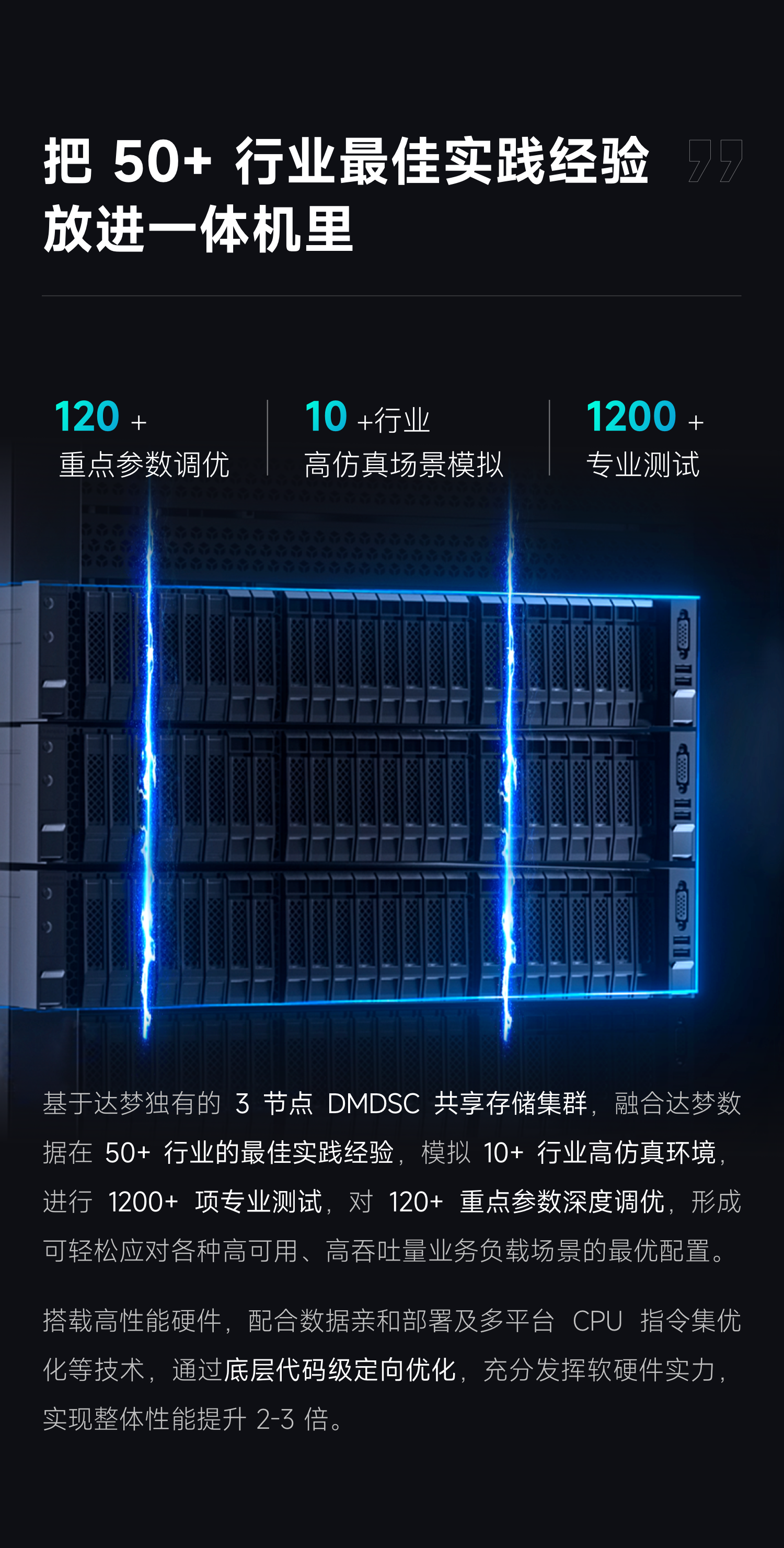 达梦新品 | 一张图揭秘 DAMENG PAI 数据库一体机 - 知乎