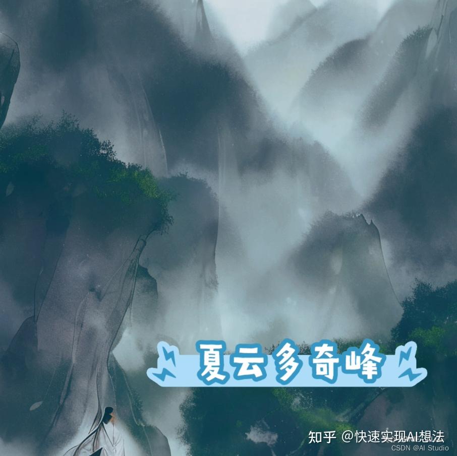 【2022 CCF BDCI 文心大模型创意项目】乐享词话—诗词意境辅助记忆工具 - 知乎