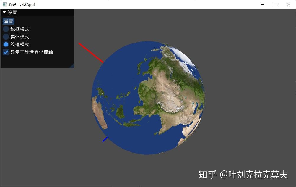 用Python和OpenGL探索数据可视化（三维篇）- 你好，地球！ - 知乎