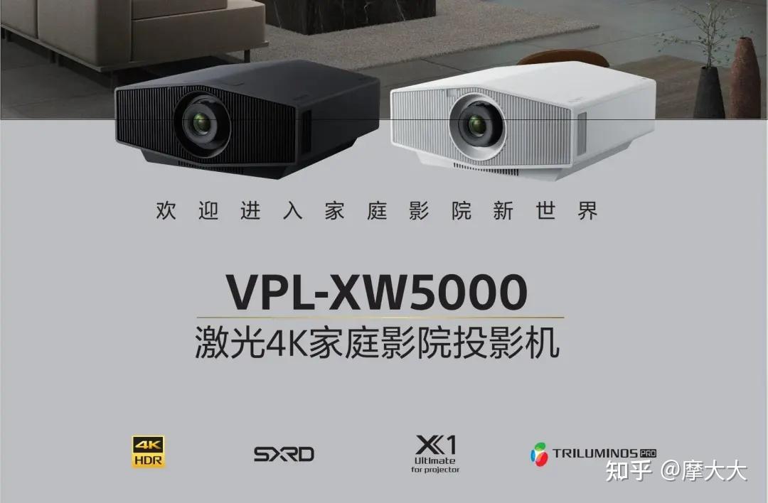 一大堆优点和两个比较讨厌的问题！你们点菜的索尼XW5000投影机试用来了 - 知乎