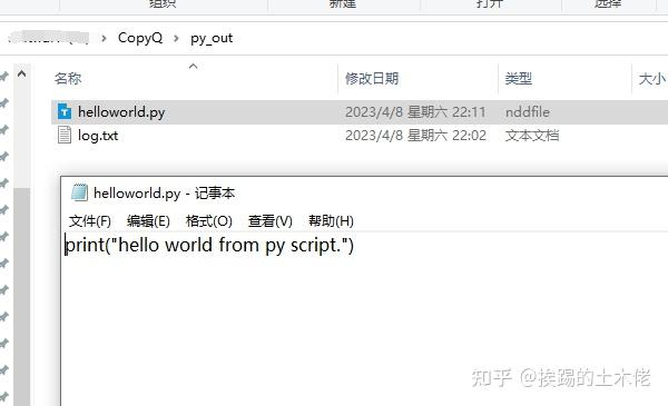 CopyQ笔记-安装及编写自己的拓展指令 - 知乎