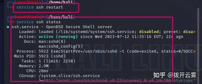 使用xshell远程连接kali linux - 知乎