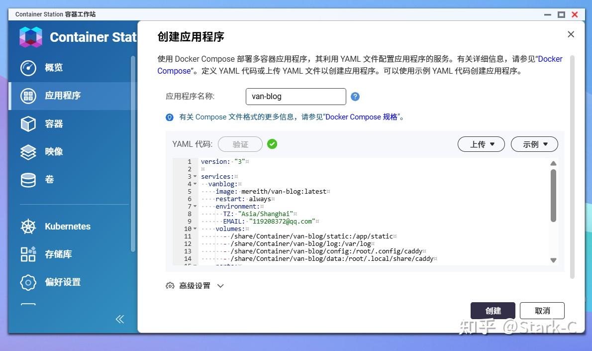 记录生活点滴，使用NAS快速部署一款优雅的高性能个人博客系统『VanBlog』 - 知乎
