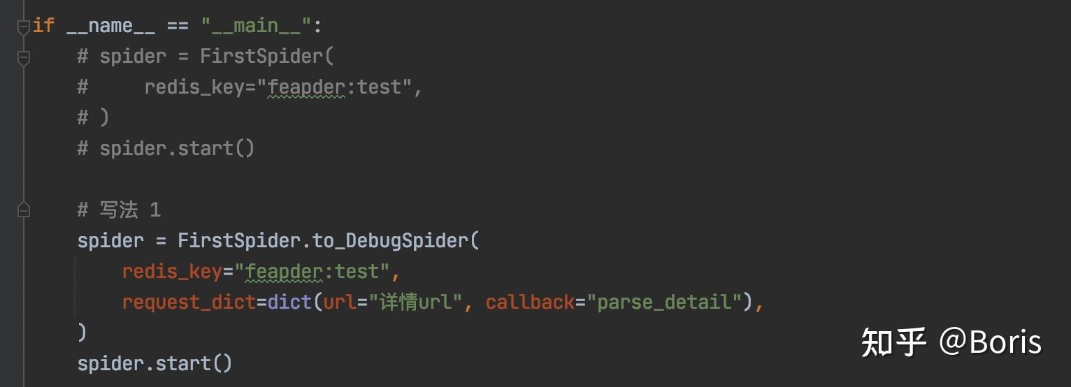 feapder 调试（to_DebugSpider）如何指定解析函数？ - 知乎