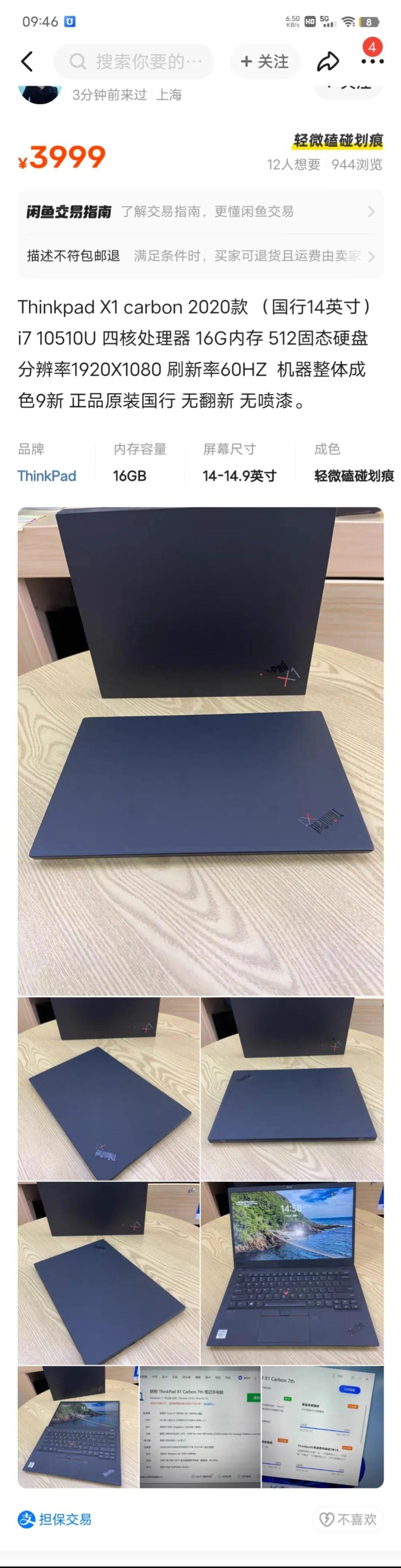 X1c 2019+WiFi6网卡等于X1c 2020——二手ThinkPad X1 Carbon 2020款淘机攻略 - 知乎