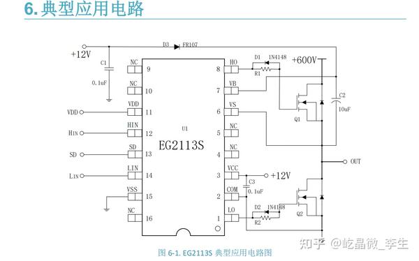 EG2113S替代IR2113,IR2110，600V2A半桥驱动芯片 - 知乎