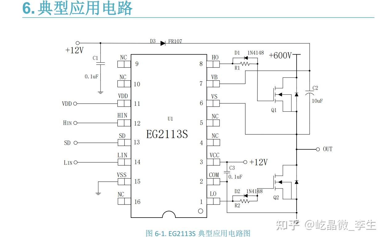 EG2113S替代IR2113,IR2110，600V2A半桥驱动芯片 - 知乎