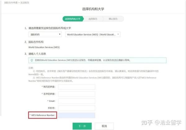 超级干货贴 | WES 学历认证，2023最新详细教程 - 知乎