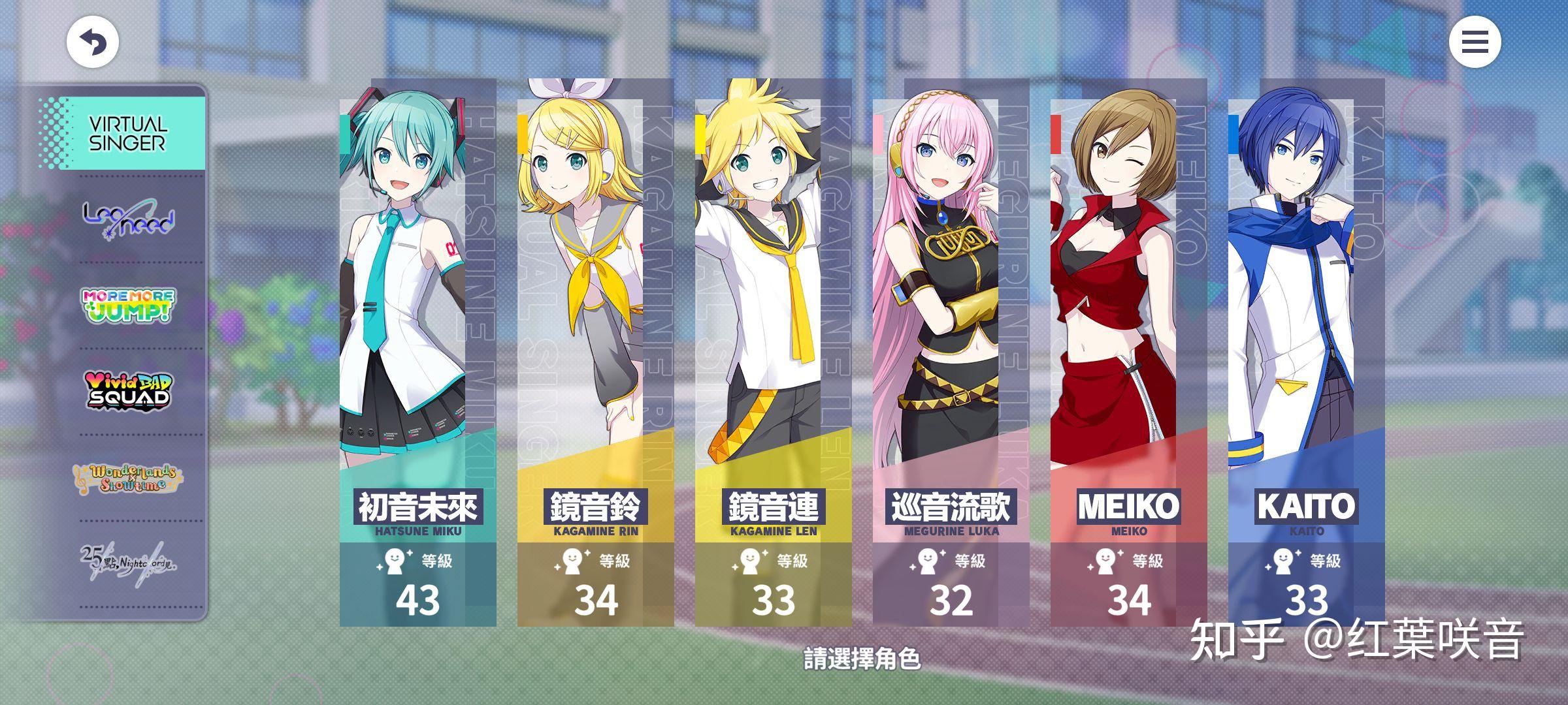 pjsk入坑教程 - 知乎